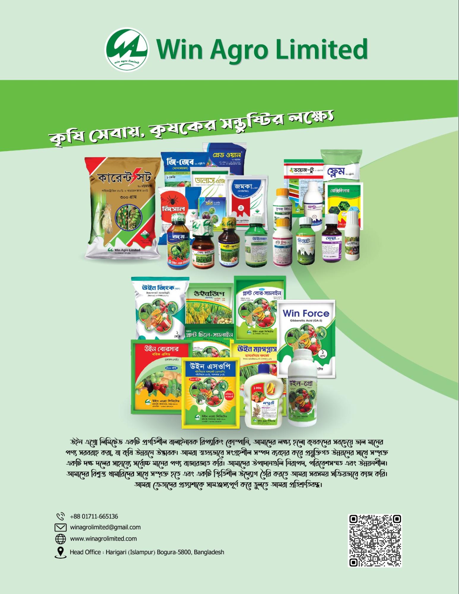 Advertisement – WIN AGRO LIMITED
